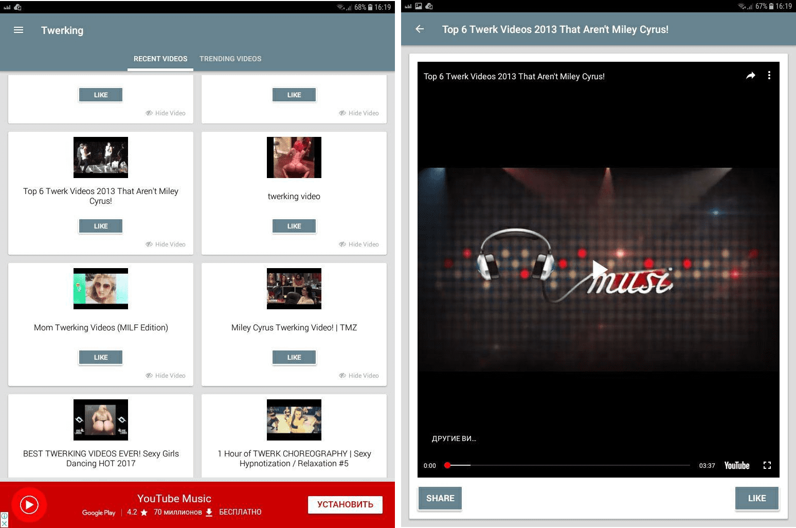 12 Best Twerk apps for Android & iOS | Free apps for Android and iOS